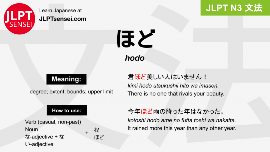 JLPT N3 Grammar: 程・ほど (hodo) - Learn Japanese | JLPT Sensei