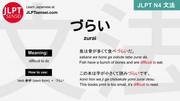 zurai づらい づらい jlpt n4 grammar meaning 文法 例文 japanese flashcards – Guia ...