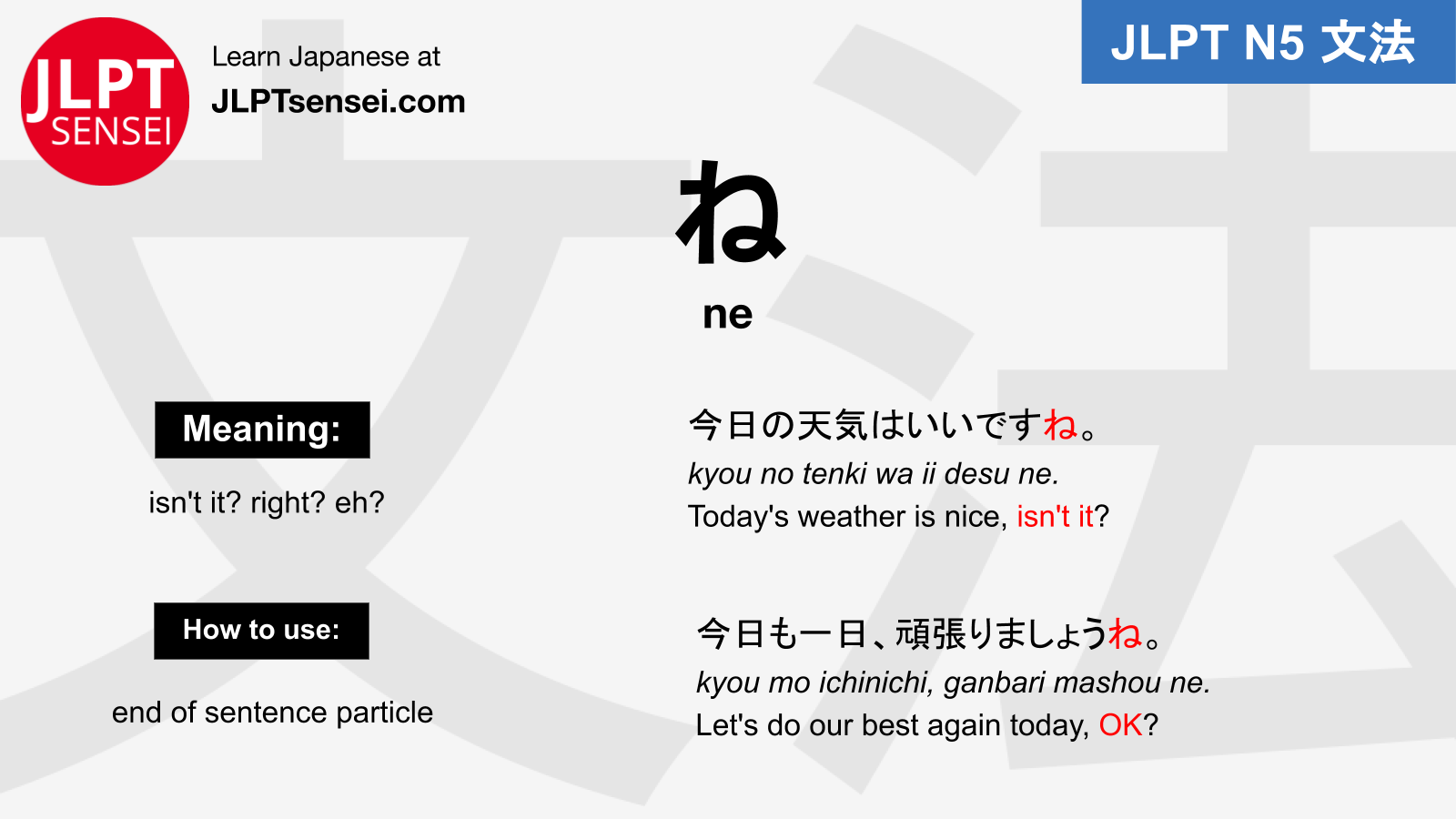Gramática JLPT N5: Partícula ね (ne) Significado – guiadejapones.com