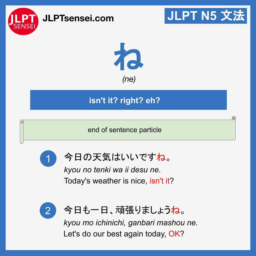 ne ね particle jlpt n5 grammar meaning 文法例文 learn japanese flashcards ...