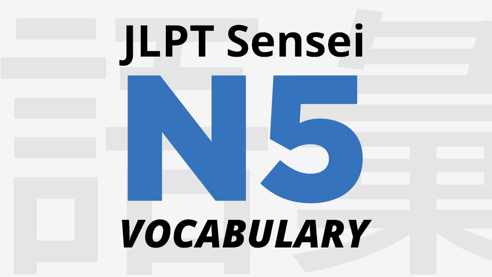 Japanese Meaning of 先生 (せんせい) sensei – JLPTsensei.com