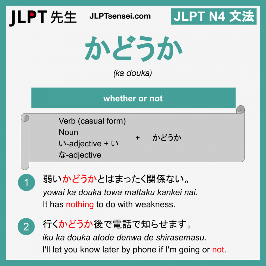 Gram tica JLPT N4 ka Dou Ka Significado Guiadejapones Gram tica JLPT N4 ka Dou Ka Significado Guiadejapones