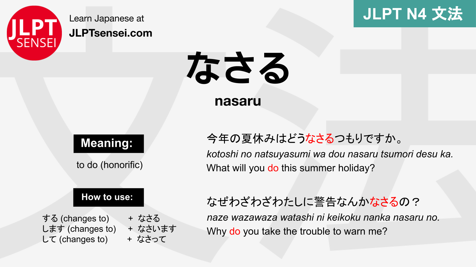 Gramática JLPT N4: なさる (nasaru) Significado – guiadejapones.com