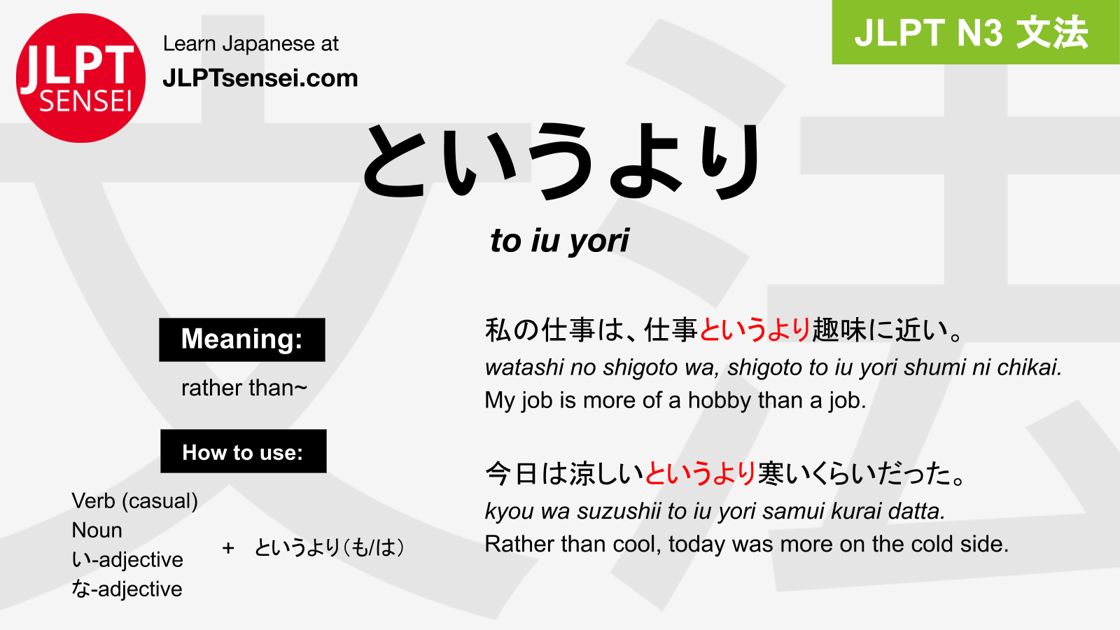 Gramática JLPT N3: というより (to iu yori) Significado – guiadejapones.com