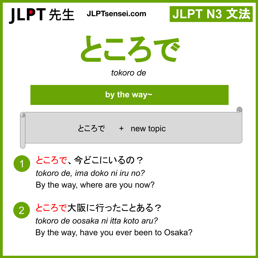 tokoro de ところで jlpt n3 grammar meaning 文法 例文 learn japanese flashcards ...